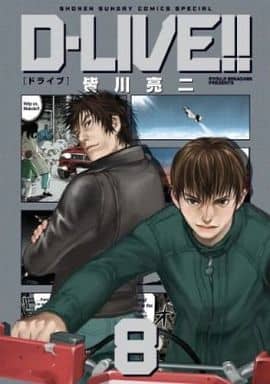 B6 Comics D-LIVE! New 8 Volume Set Boy Sunday Comics SP | Book | Suruga-ya.com