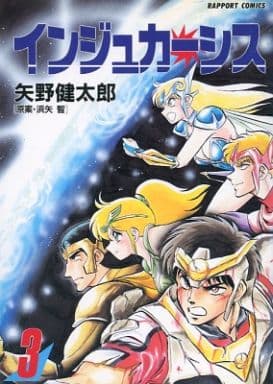 B6 Comics Inju Kaci 3-Volume Set La Port Comics | Book | Suruga-ya.com