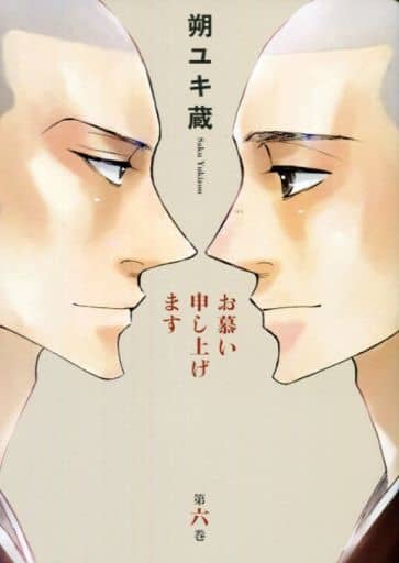B6 Comics A 6-Volume Set Young jump comics | Book | Suruga-ya.com