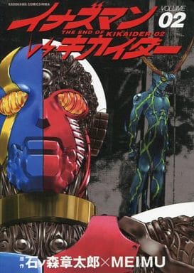 B6 Comics Inazuman vs. Kikai Da 2-Volume Set Comic book | Book | Suruga ...