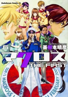 B6 Comics ★ Unfinished) Super Dimension Fortress Macross THE FIRST 1-6 Volume Set Kadokawa ...