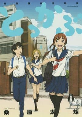 B6 Comics Tokabu 4-Roll Set | Book | Suruga-ya.com