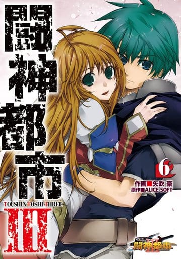 B6 Comics Toshin Toshi 2 I 6-Volume Set Dengeki Comics | Book | Suruga-ya.com