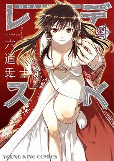 B6 Comics Deathless 12-Volume Set Young king comics | Book | Suruga-ya.com