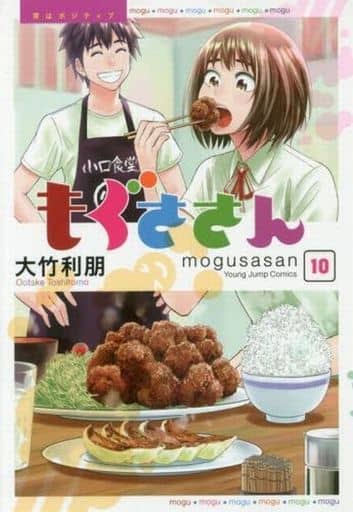 B6 Comics Mogusasan 10-Volume Set Young jump comics | Book | Suruga-ya.com