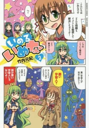 B6 Comics Meru Meru Meru Meru Meru Meru Meru Bamboo comics | Book | Suruga-ya.com