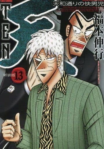 B6 Comics Ten (New Edition) 13-Volume Set Modern Mahjong Comics | Book ...