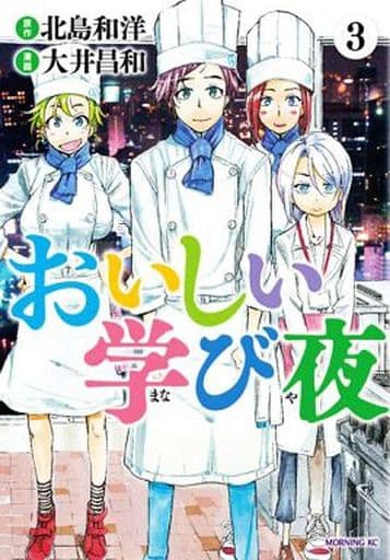 B6 Comics Delicious Learning Night 3-Volume Set | Book | Suruga-ya.com
