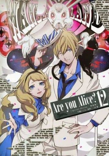 B6 Comics Are you Alice? 12-Volume Set (Limited Edition Included) 0 ...