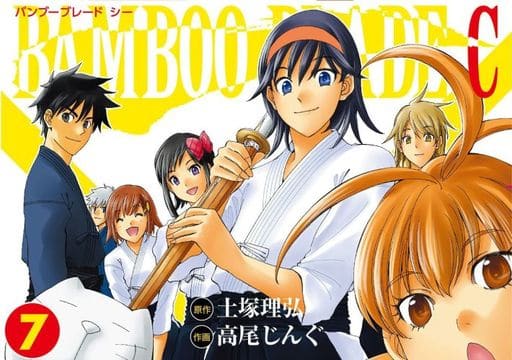 B6 Comics BAMBOO BLADE C 7-Volume Set Big Gun Gun Comics | Book | Suruga-ya.com