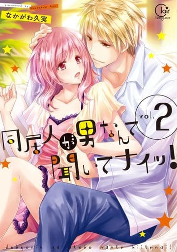 B6 Comics ナイッ! 2-Volume Set Clair TL Comics | Book | Suruga-ya.com