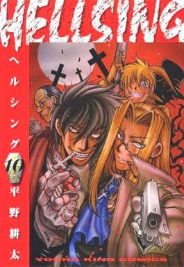 B6 Comics HELLSING (Helsing) 10-Volume Set Young king comics | Book ...