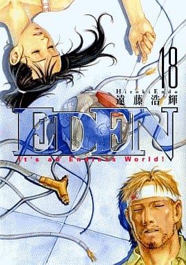 B6 Comics EDEN 18-volume set | Book | Suruga-ya.com