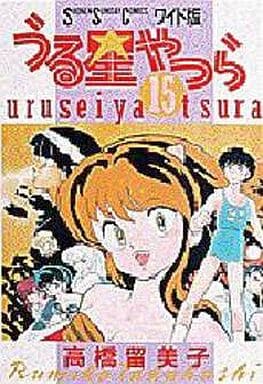 B6 Comics THE RETURN OF LUM URUSEI YATSURA (Wide Edition) 15-Volume Set Shonen Sunday Comic Wide ...