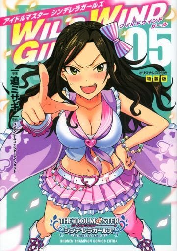 B6 Comics Idol Master Cinderella Girls WILD WIND GIRL 5-Volume Set (including limited edition ...