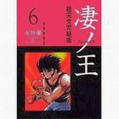 B6 Comics The King of Hell : Complete Complete Edition, 6-Volume Set ...