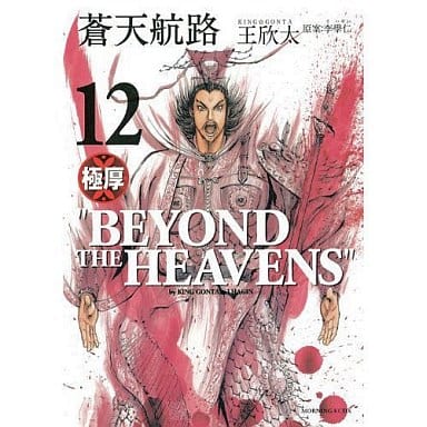 B6 Comics Extra Thick Soten Koro 12-Volume Set | Book | Suruga-ya.com