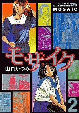 B6 Comics Mosaic 2-Volume Set Young Sunday Comics | Book | Suruga-ya.com