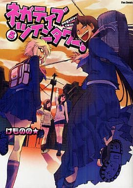 B6 Comics Negative Twin Tower! 5-Volume Set Flex Comix | Book | Suruga-ya.com
