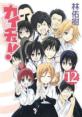 B6 Comics Kaichu! 12-Volume Set Young jump comics | Book | Suruga-ya.com