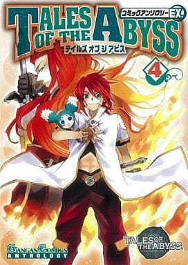 B6 Comics Tales of the The Abyss Comic Anthology EX 4-Volume Set Gun ...