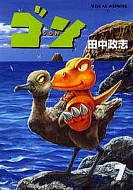Other comics Gon (Wide Edition) 7-Volume Set | Book | Suruga-ya.com