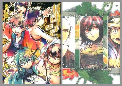 Limited 23) Amatsuki Special Edition Animate Limited Edition | Book ...