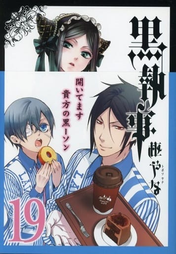 Limited 19) Black Butler Lawson Limited Edition with Obi | Book ...