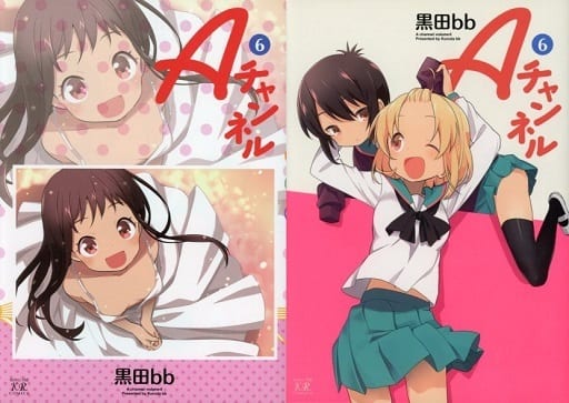 Limited edition comic Limited 6) A Channel Gamers Ltd. Limited Edition Manga Time KR Comics ...