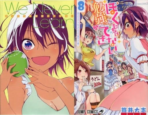 Limited 8) Limited to We Never Learn with double cover Jump comics | Book | Suruga-ya.com