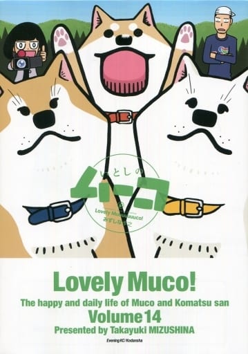 Limited 14) Lovely Muco Limited Edition with special bonus | Book ...