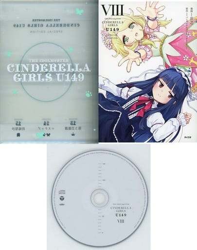 Limited 8) THE IDOLM@STER CINDERELLA GIRLS U149 SPECIAL EDITION / idol ...