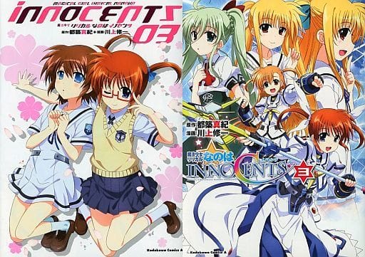 Limited edition comic Limited 3) Magical Girl Lyrical NANOHA INNOCENTS ...