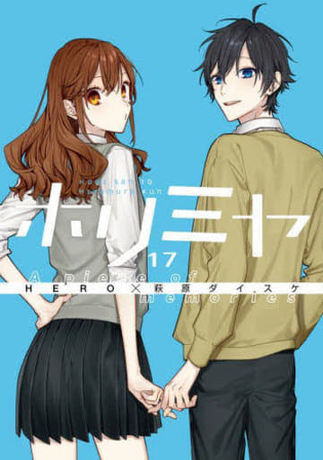 Limited 17) Hori Miya A piece of memories special edition / Daisuke Hagiwara SE Comic Premium ...