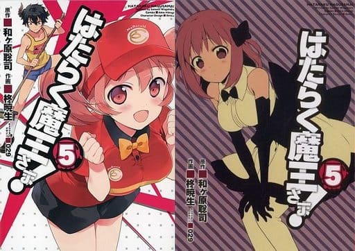 Limited edition comic Limited 5) The DEVIL Is a Part-Timer Toranoana ...