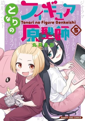 Limited edition comic Surugaya Limited Edition) next to Figure Magician (5) / Mao Marui Manga ...