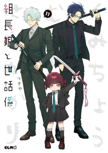 Surugaya Limited Edition) Kumicho Musume to Sewata (11) / Tsukiya | Book | Suruga-ya.com