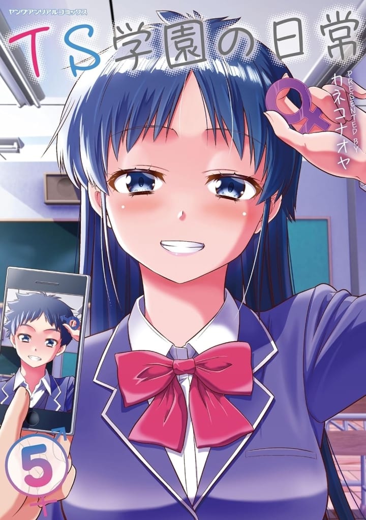 Surugaya Limited Edition) Daily life of TS Gakuen (5) / Kanekona Oya | Book | Suruga-ya.com