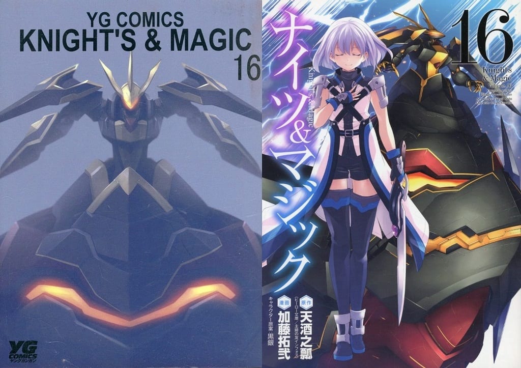 Limited 16) Knights & Magic Melon Books Limited Edition / Takuji Kato ...