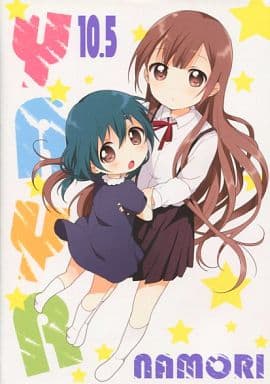 Limited edition comic Yuriyuri 10.5 "Special Edition Yuru Yuri 10 ...