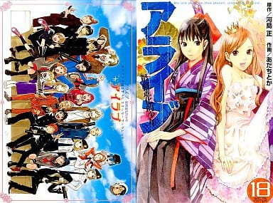 Limited edition comic Limited 18) ALIVE: The Final Evolution Special ...