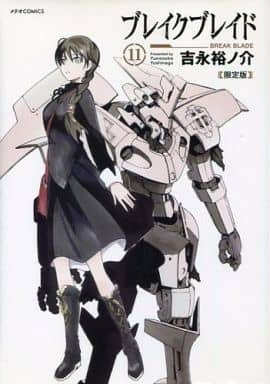 Limited edition comic Special 典欠) Limited 11) BREAK BLADE Meteor Comic Limited Edition Meteor ...