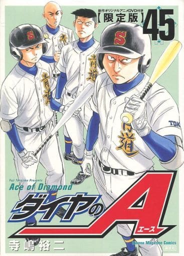 Limited edition comic Limited 45) Ace of Diamond Limited Edition ...