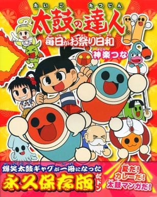 Taiko-no Tatsujin Mainichi ga Festive Weather | Book | Suruga-ya.com