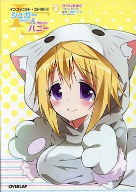 Limited edition comic Limited 2) IS Sugar & Honey Gamers Ltd. Limited ...