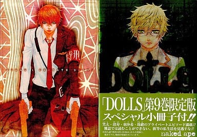 Limited edition comic Limited to 9) Limited to DOLLS 0 SAMCO Mix | Book ...