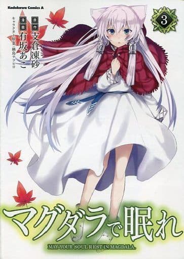 Limited edition comic Limited 3) Sleep with Magdala Gamers Limited ...