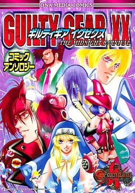 Guilty Gear XX Comic Anthology DNA media comics | Book | Suruga-ya.com
