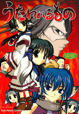 Other comics Utawarerumono: Itsuwari-no Kamen : Anthology Comics Twin ...