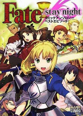 Fate/stay night Comic Anthology DNA media comics | Book | Suruga-ya.com